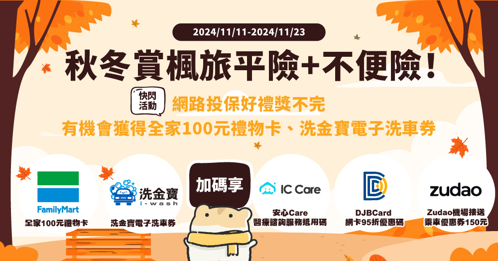 新聞中心-臺灣產物保險股份有限公司